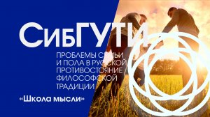 Школа мысли - гуманитарно-просветительская платформа