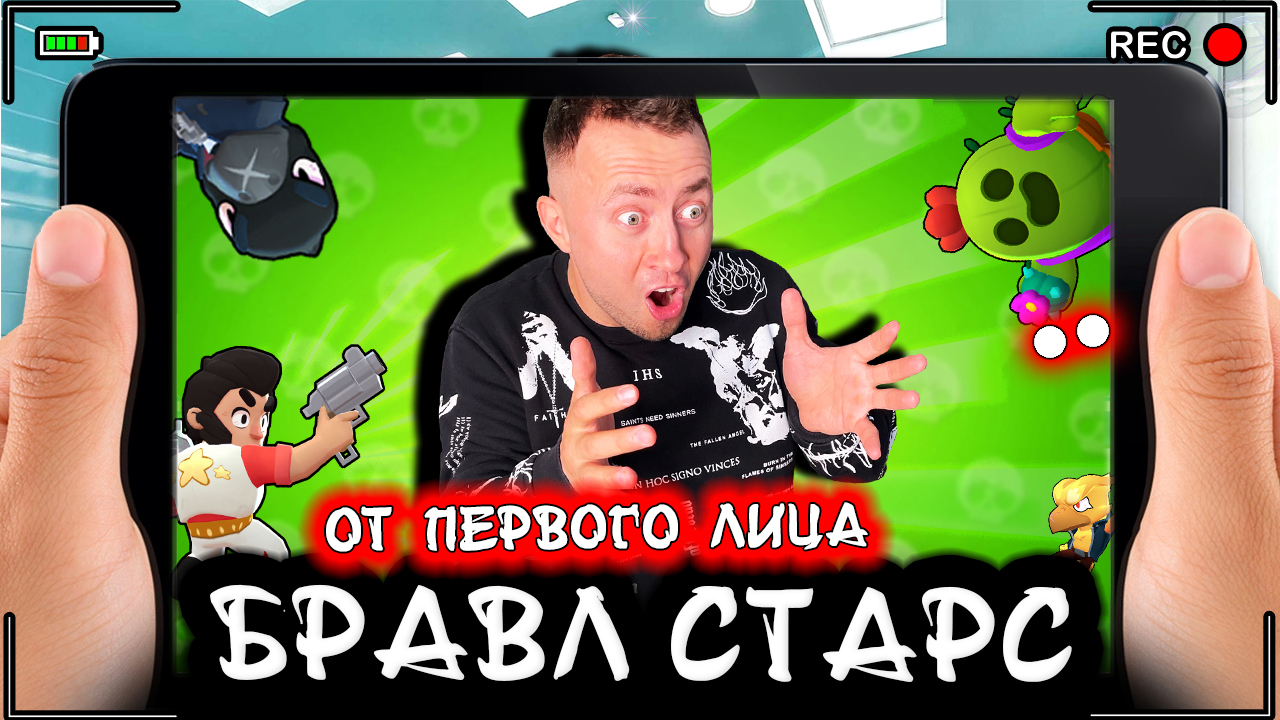 КОРОЧЕ ГОВОРЯ, БРАВЛ СТАРС - Brawl Stars