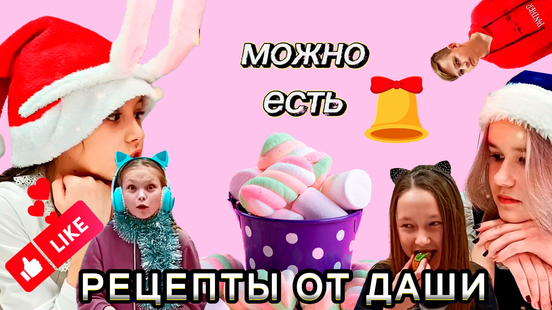 Школьные истории