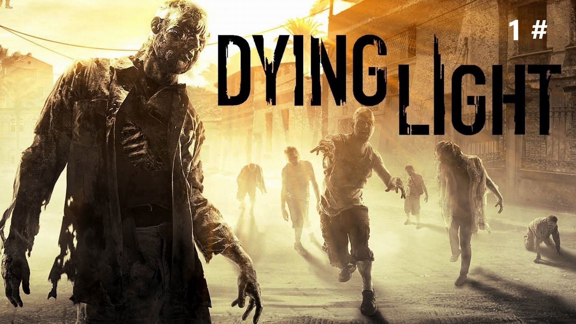 Прохождение Dying Light