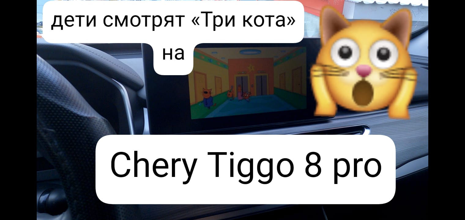 Pro - Chery Tiggo 8 Pro