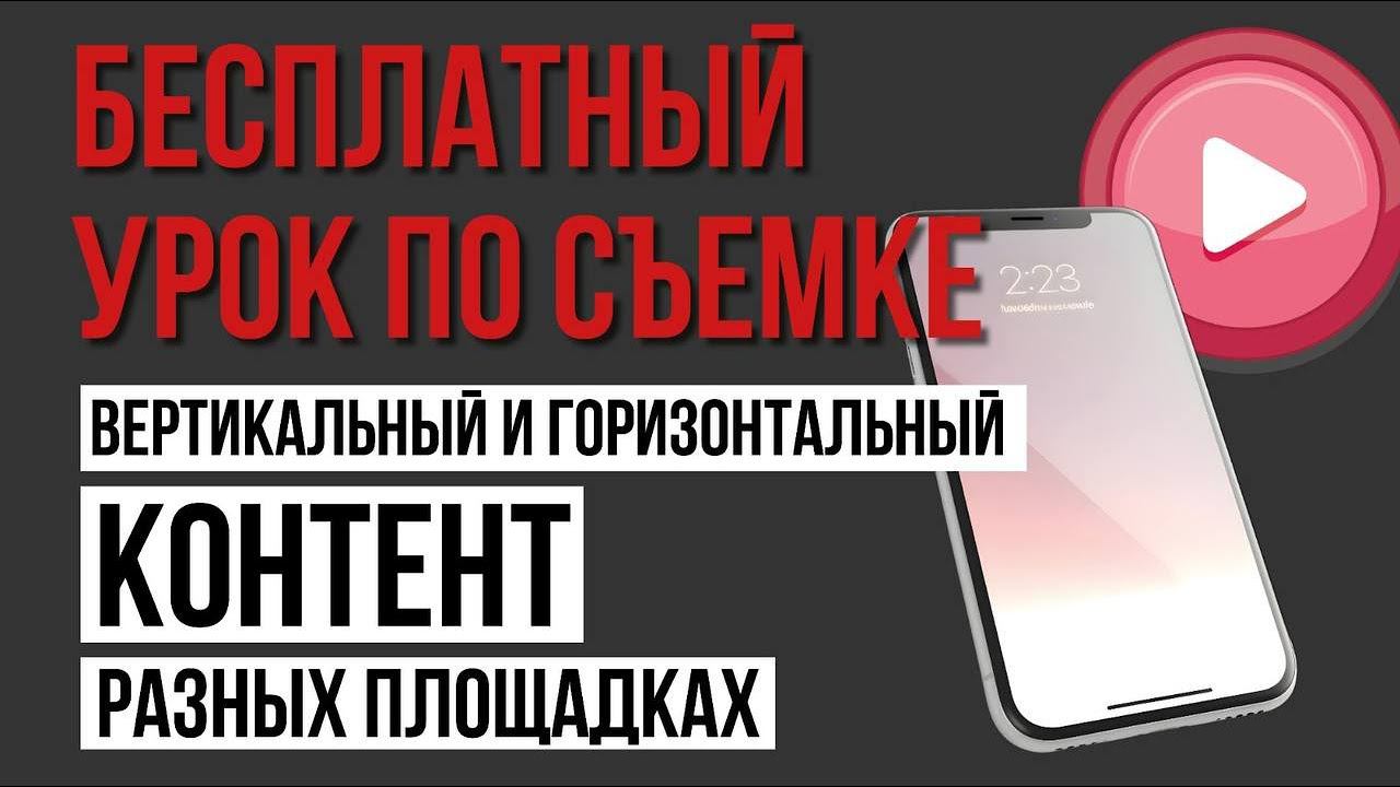 Обучение съемке экспертного видео