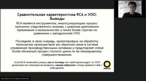 Онлайн-марафон «RCA vs УОО» (4-6 октября 2022 года)