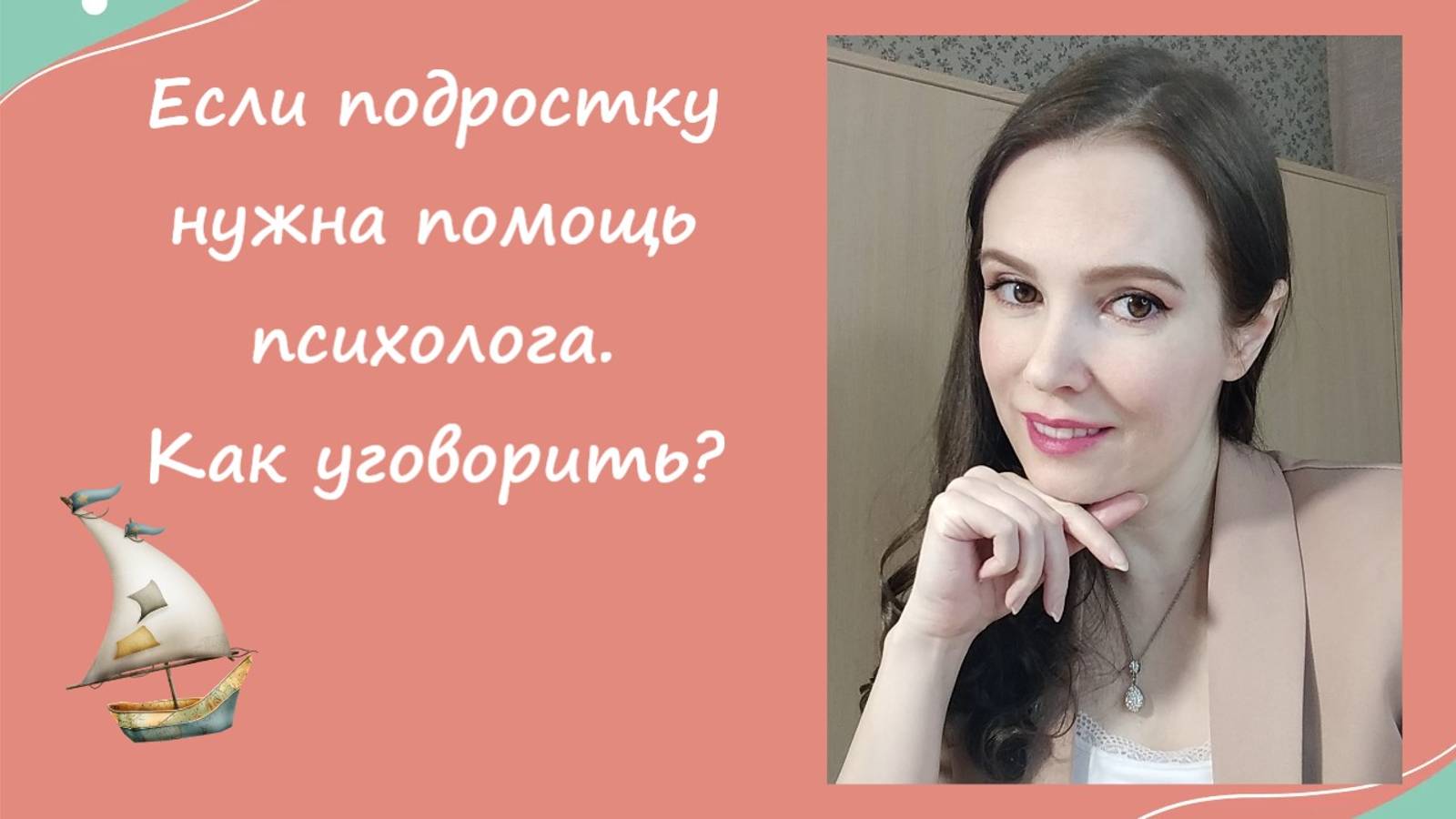 Особенности работы психолога – смотреть онлайн все 7 видео от Особенности работы  психолога в хорошем качестве на RUTUBE