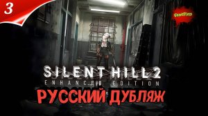 Silent Hill 2 enhanced edition