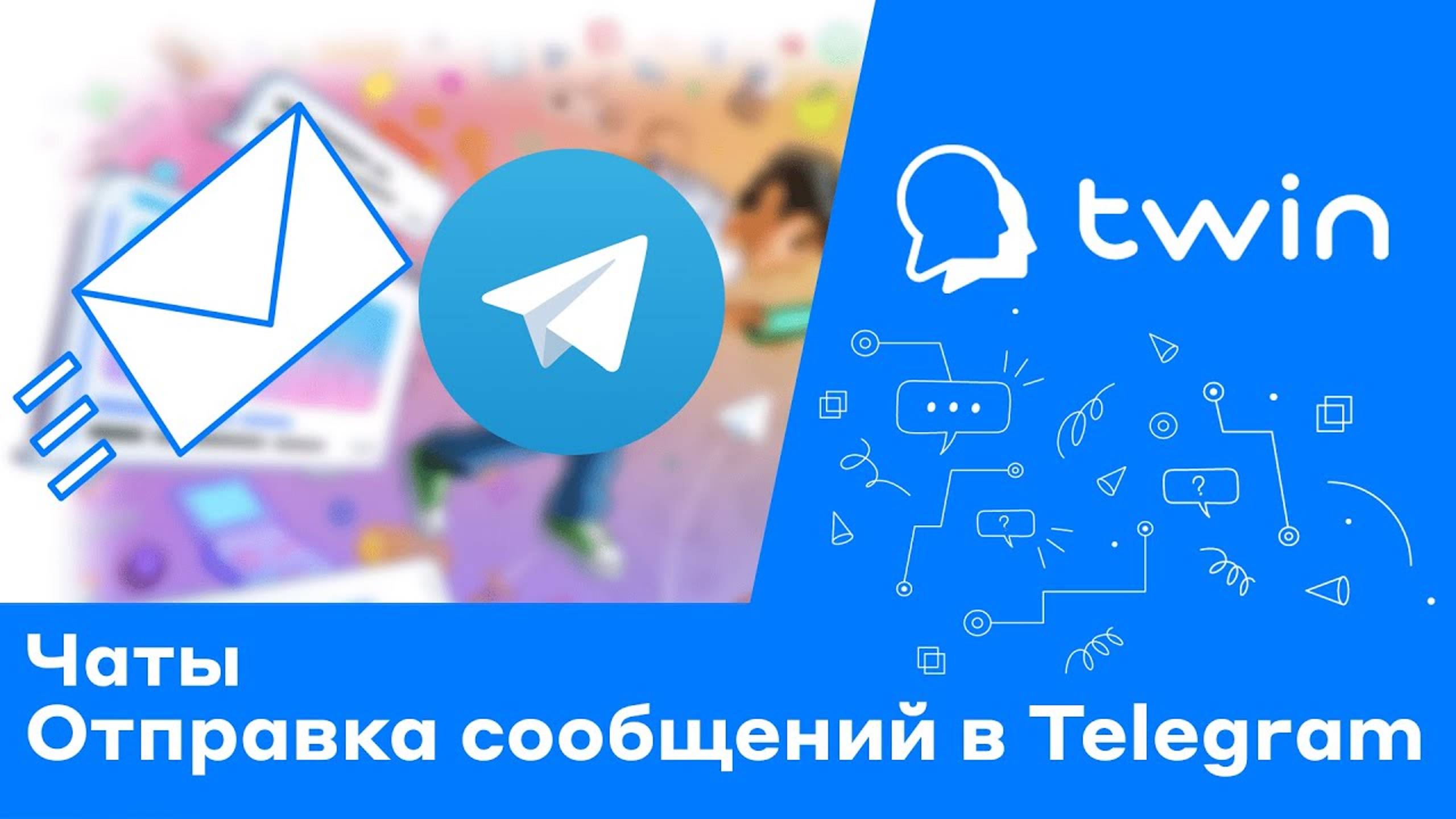 Обучение работе с продуктами TWIN