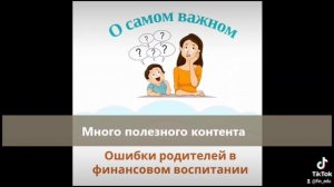 Семейный финансовый клуб