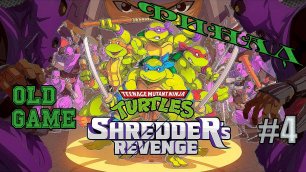 TMNT: Shredder′s Revenge