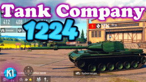 Tank Company.