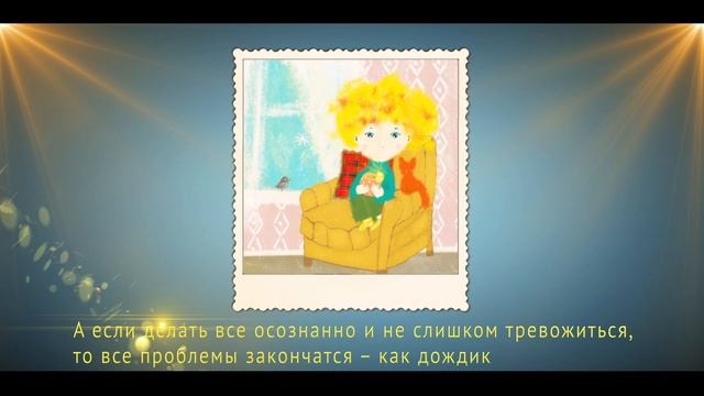 О книге ″Добрые семена Сонца″