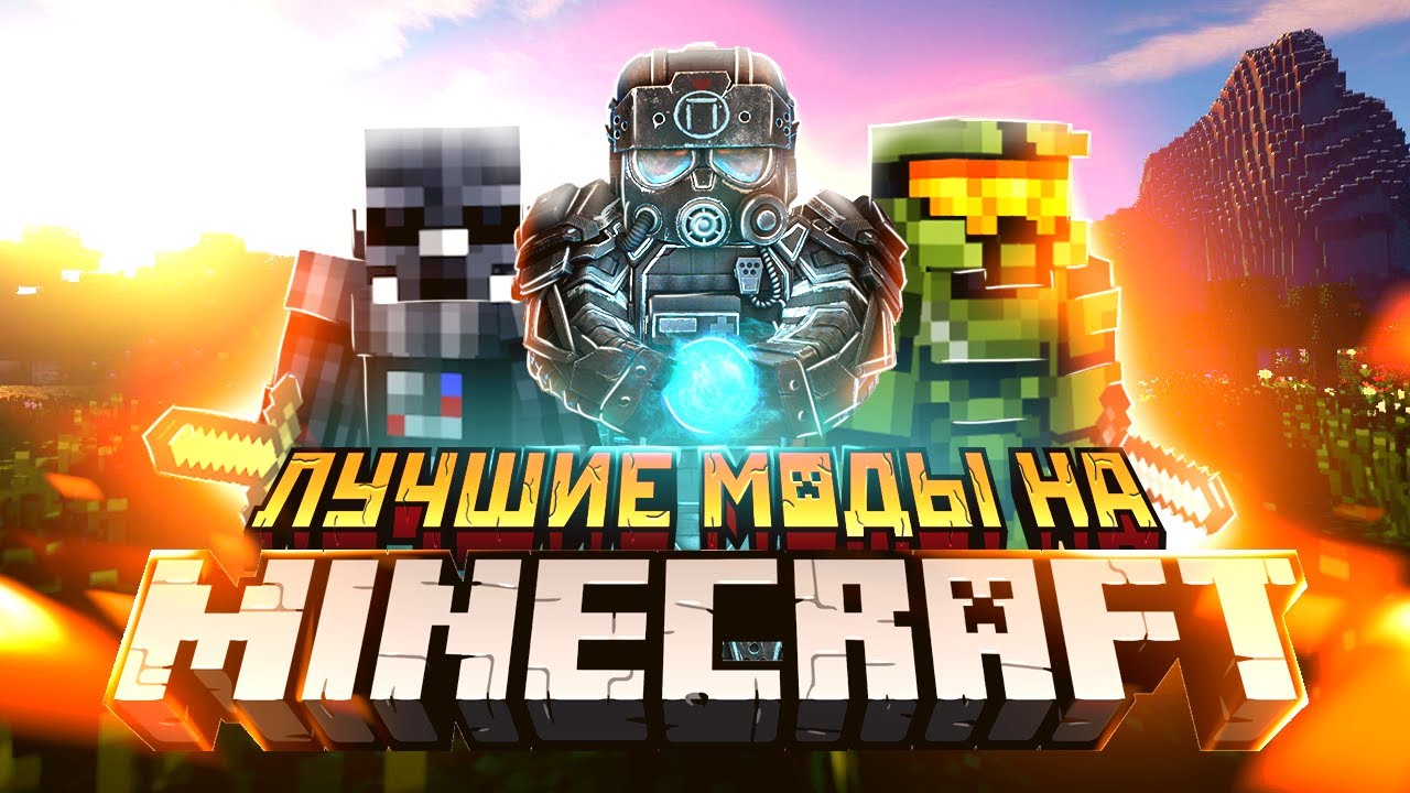 Minecraft – смотреть онлайн все 7 видео от Minecraft в хорошем качестве на  RUTUBE