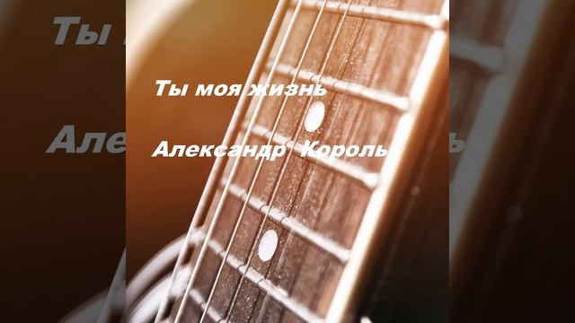 альбом Ты моя жизнь