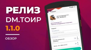 Обзоры релизов