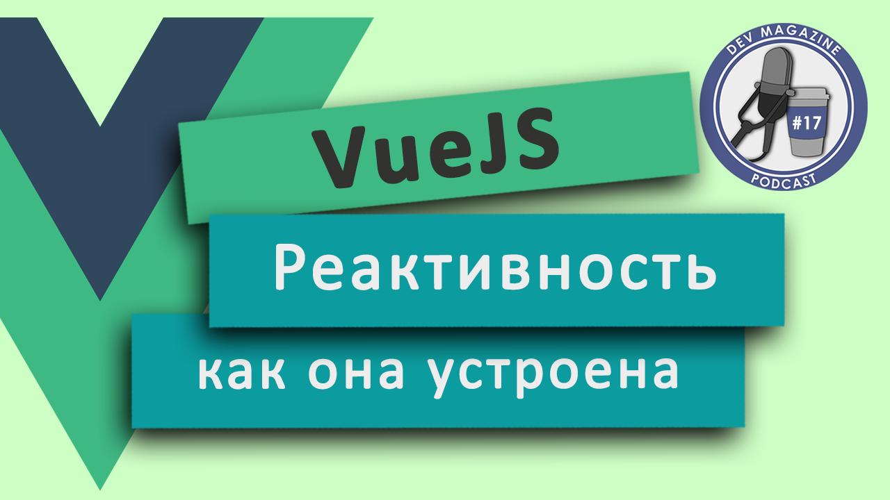 VueJS