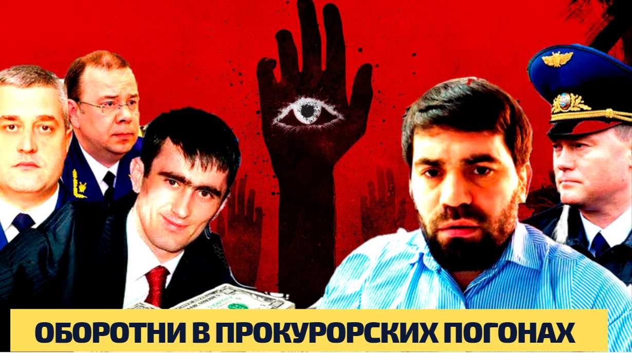 Месть для прокурора! Как в Дагестане прячут от Бастрыкина сомнительное дело.mp4