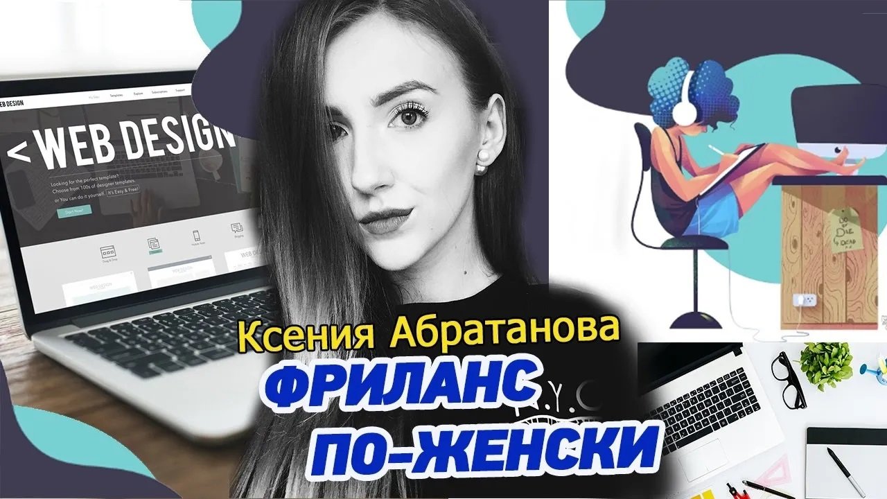 Интервью
