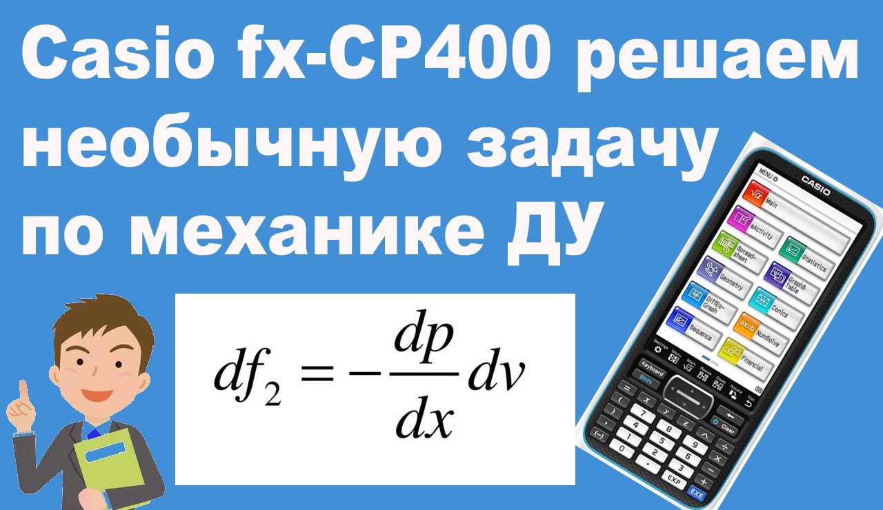 ПМК фирмы CASIO