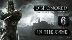 Dishonored: The Knife Of Dunwall - Прохождение