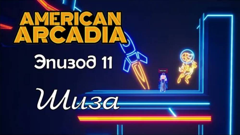 American Arcadia