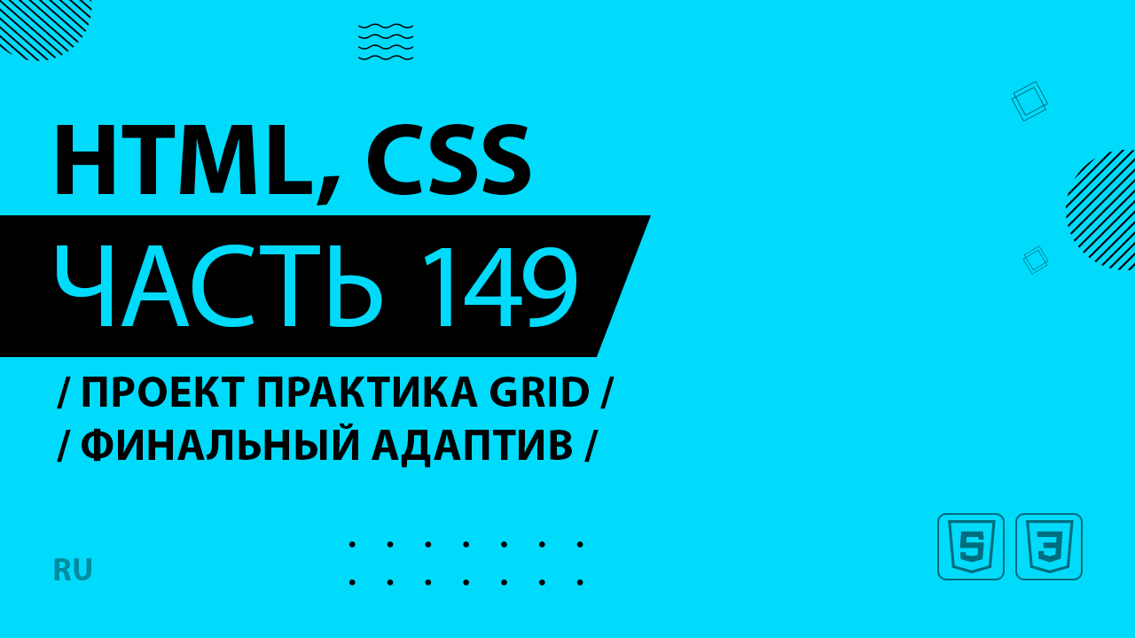 HTML, CSS - 2023 - PurpleSchool, Stepik, Антон Ларичев - HTML и CSS -  полный курс по вёрстке с нуля – смотреть онлайн все 149 видео от HTML, CSS  - 2023 -