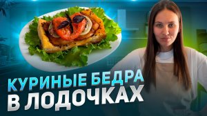 блюда из курицы