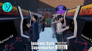 Internet Cafe &amp; Supermarket Simulator 2024 || прохождение