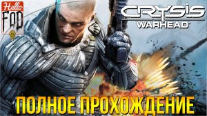 Crysis Remastered