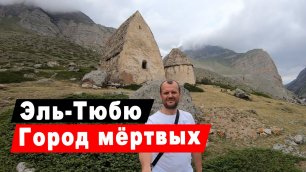 Путешествие по Кабардино-Балкарской Республике