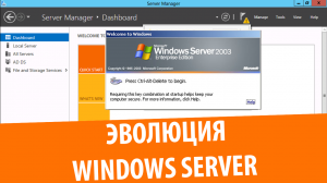 Серверные Windows