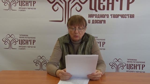 Участники онлайн-акции «Хранитель песенных богатств. Творческий портрет В.П. Прокунина» 2022г.