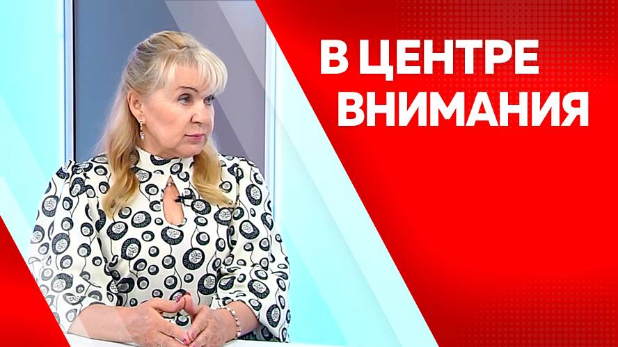 В центре внимания