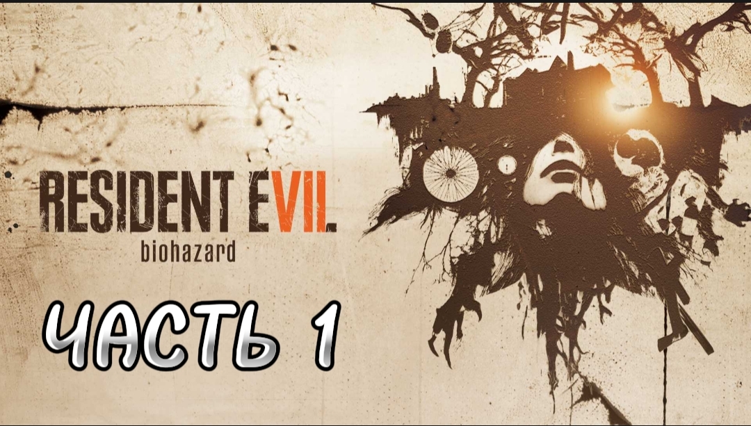 Resident Evil 7: Biohazard