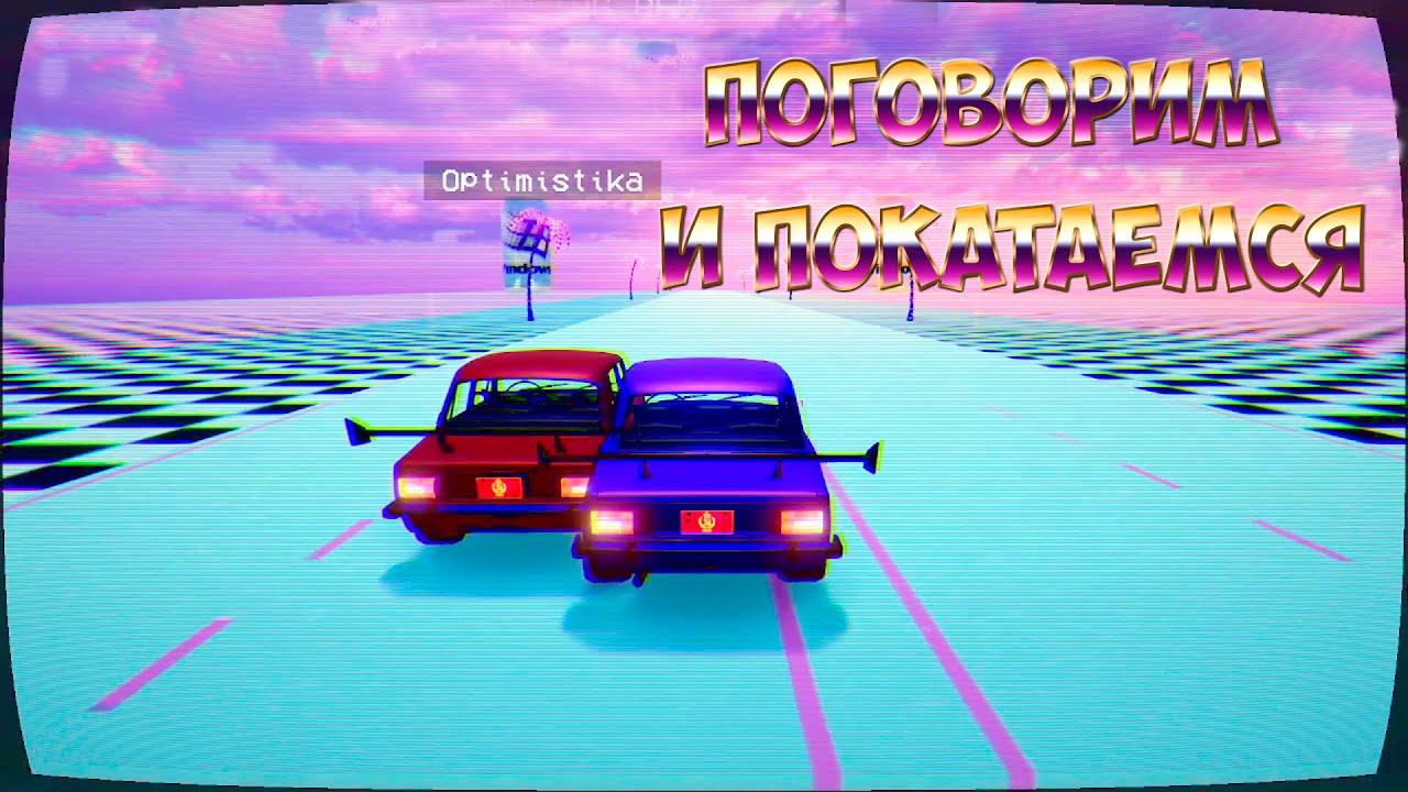 Retrowave