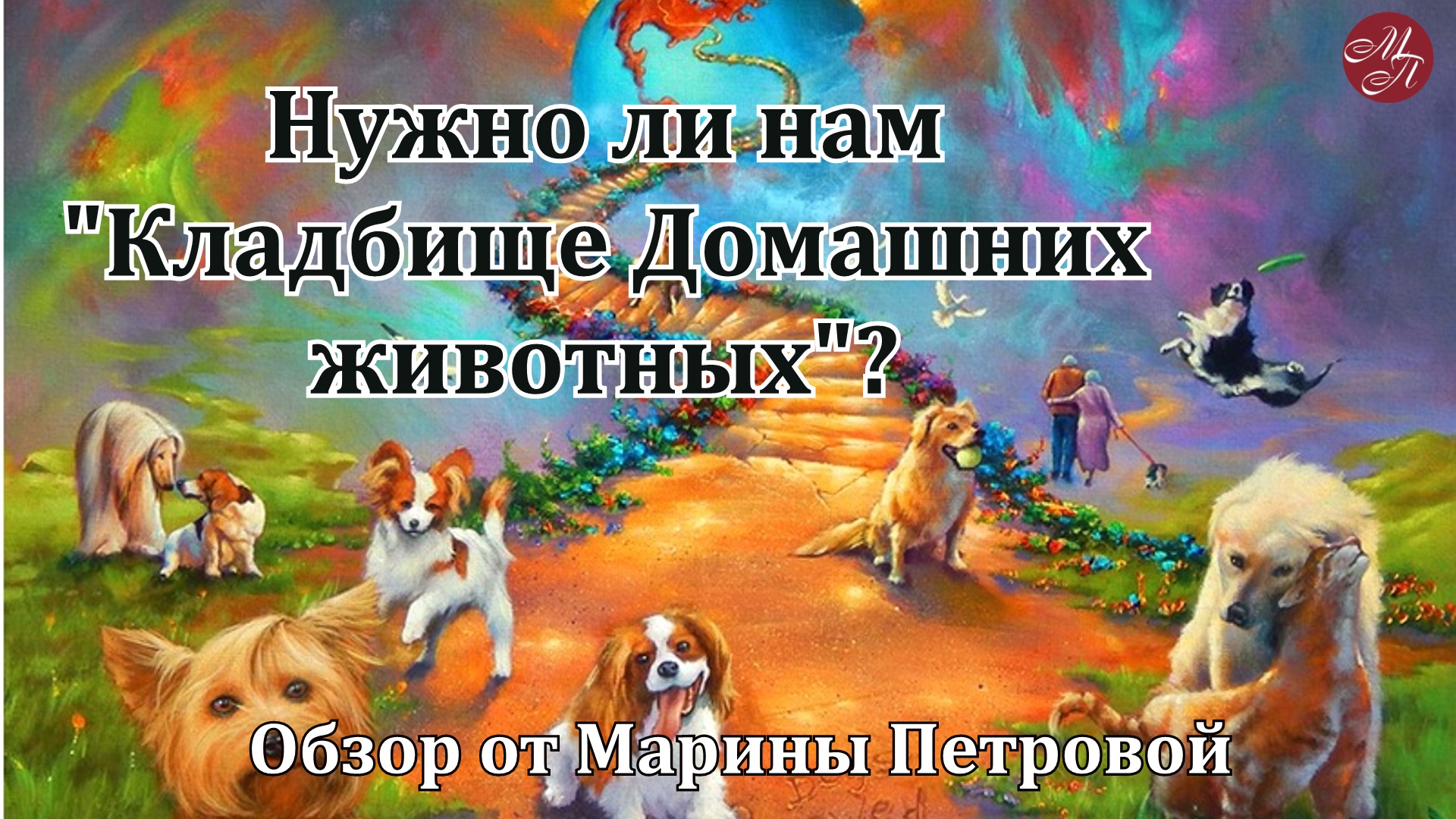 КУРС на ЮГ. Коротко обо всем) – смотреть онлайн все 3 видео от КУРС на ЮГ.  Коротко обо всем) в хорошем качестве на RUTUBE