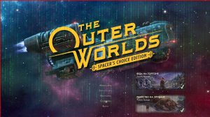 The Outer Worlds: Spacer′s Choice Edition