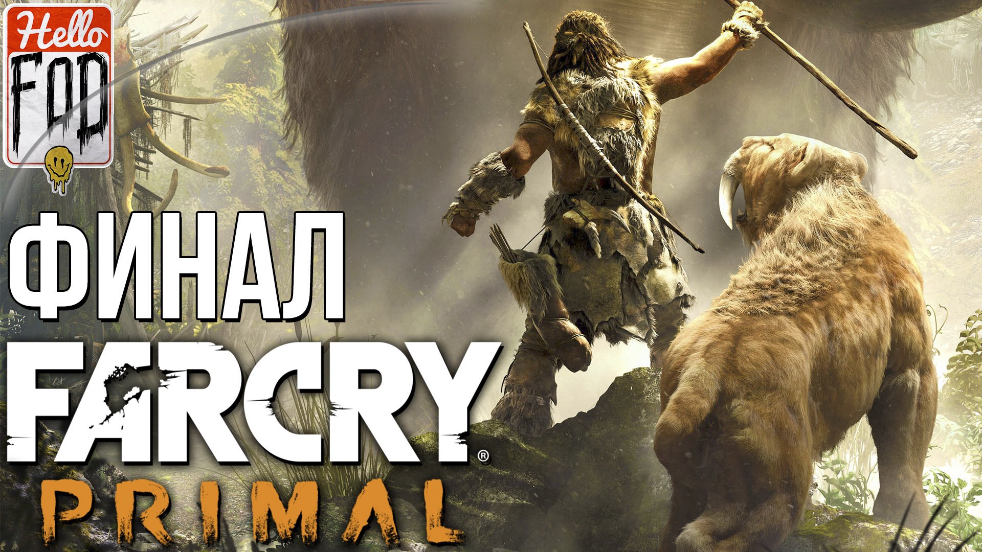 Far Cry Primal