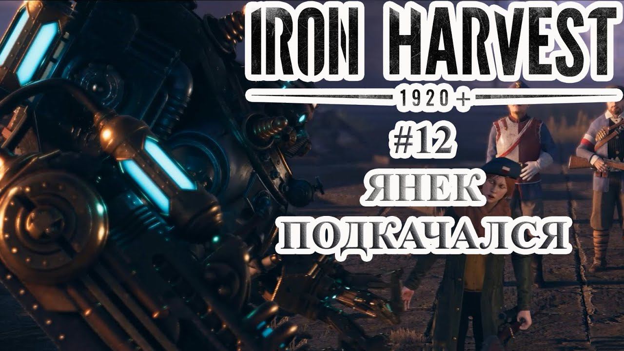 Iron Harvest