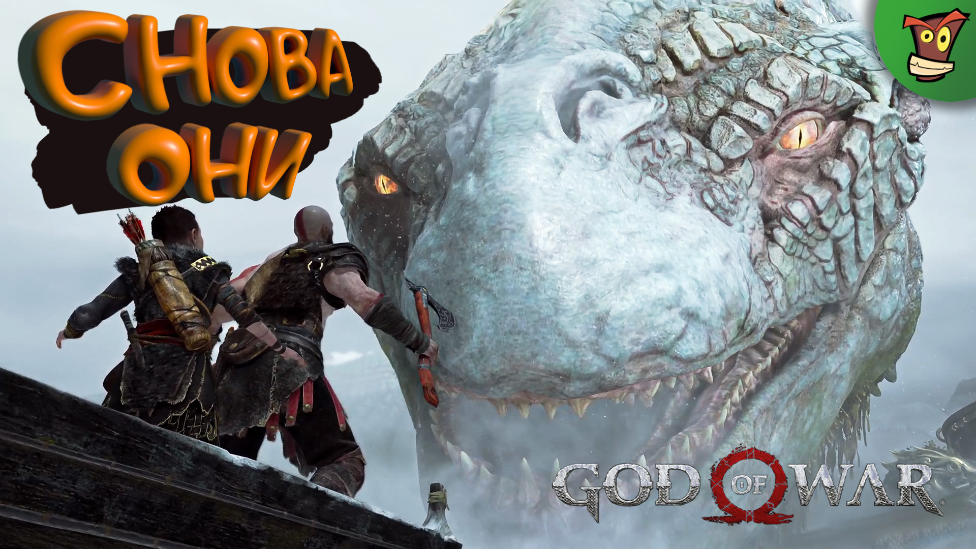 God of War (Бог войны) Прохождение