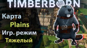 Timberborn