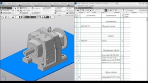 Спецификация в КОМПАС-3D