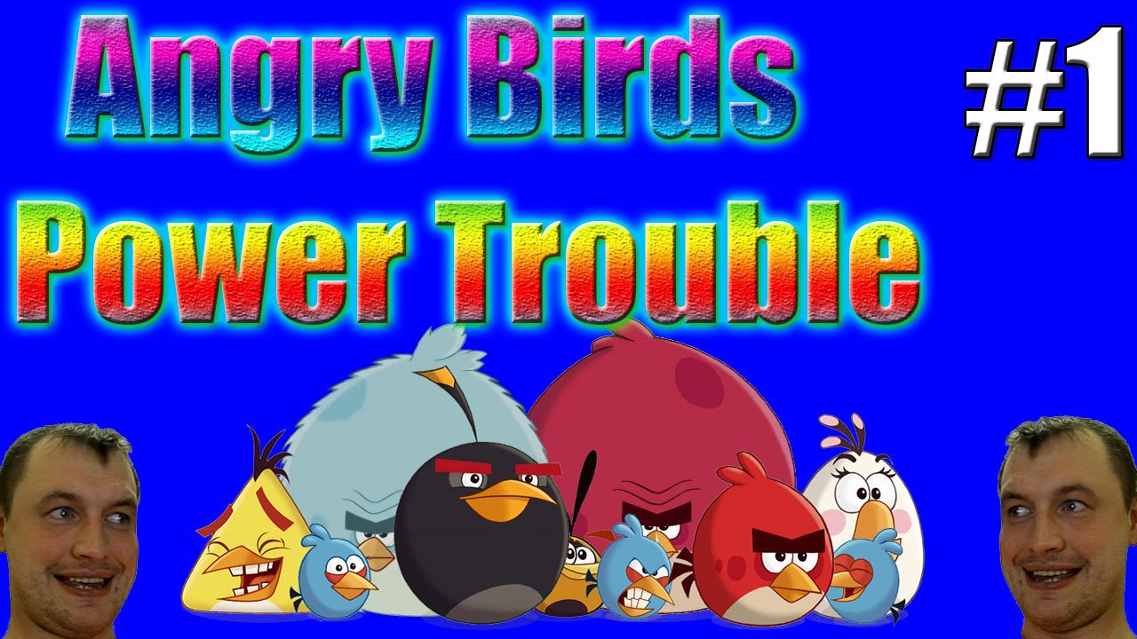 Прохождение Angry Birds Power Trouble