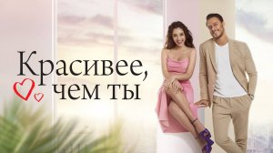 ″Русские трейлеры - Турецких сериалов″