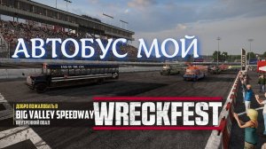 WRECKFEST