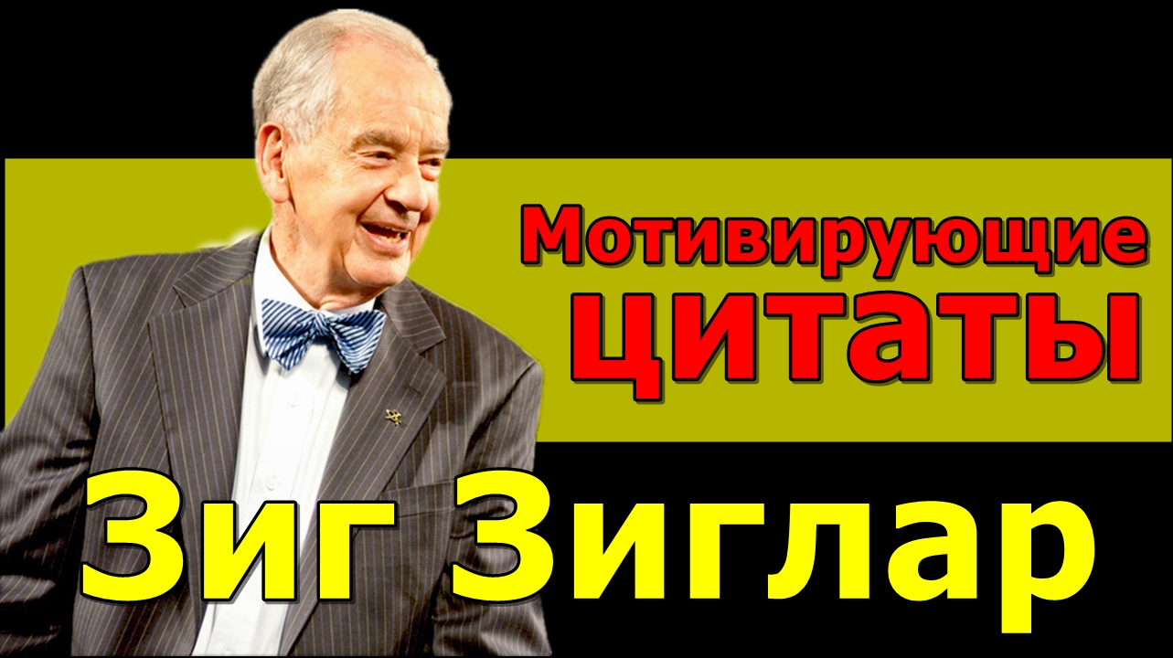 Мотивация от успешных людей – смотреть онлайн все 4 видео от Мотивация от  успешных людей в хорошем качестве на RUTUBE