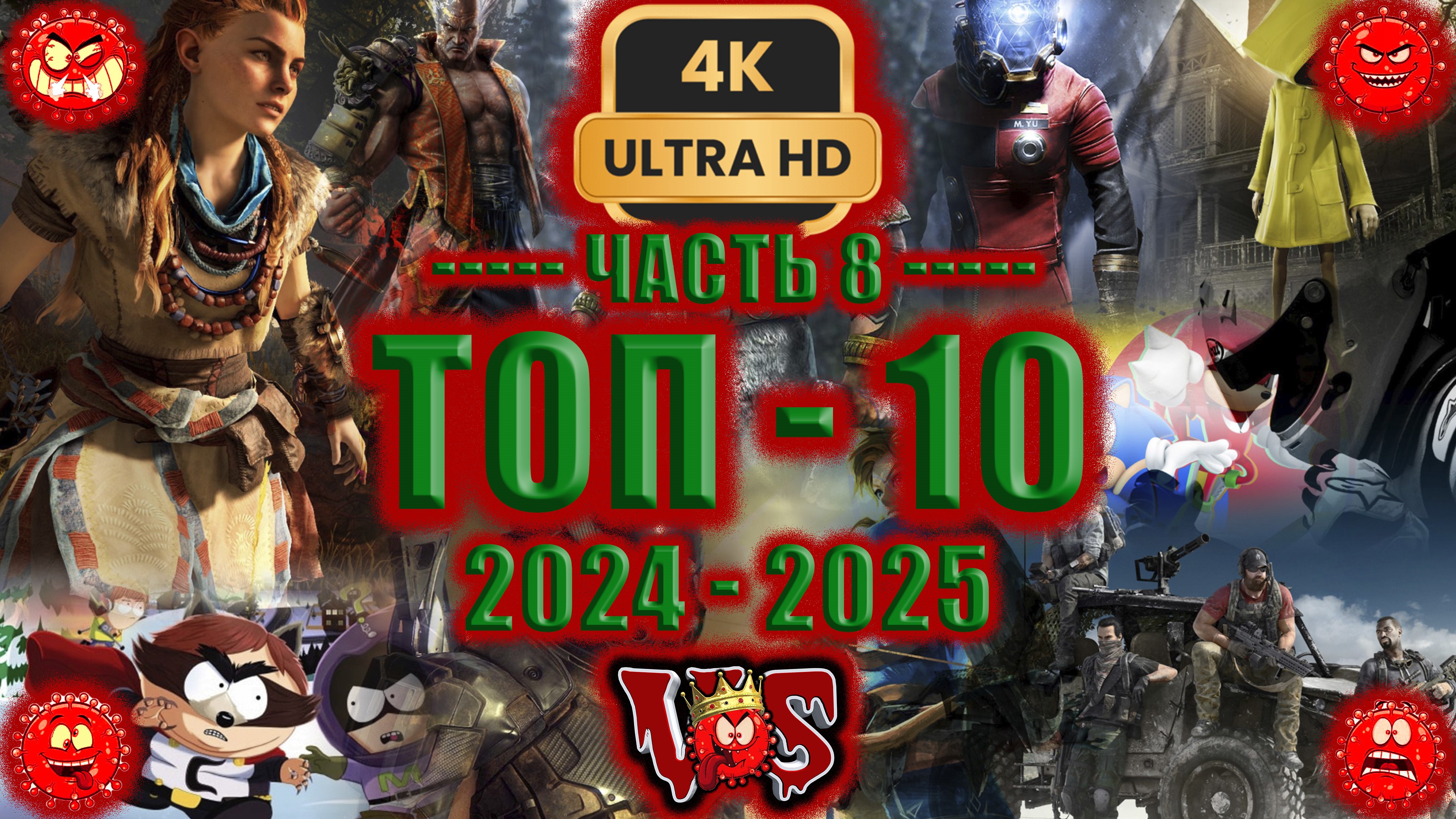 Трейлеры 2024-2025 (8Часть) 💥4K-UHD💥