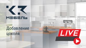 К3-Мебель Live. Популярные вопросы