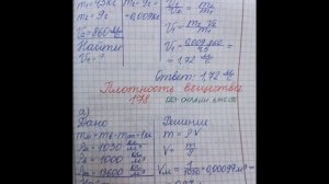 7 класс. ГДЗ. Физика. Сборник вопросов и задач к учебнику Перышкина. А.Е. Марон.