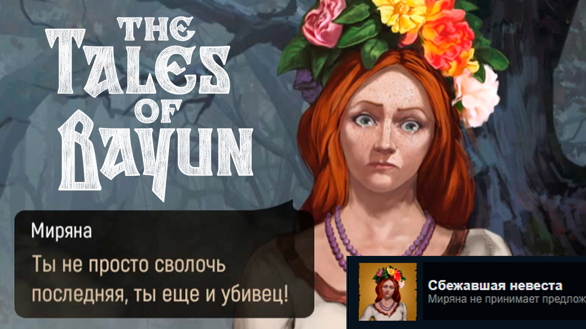 The Tales of Bayun – смотреть онлайн все 24 видео от The Tales of Bayun в  хорошем качестве на RUTUBE