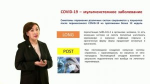 Слепцова Снежана Спиридоновна