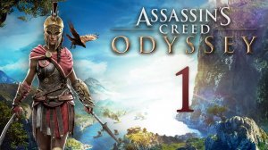 Assassin′s Creed Odyssey - Прохождение игры на русском | PC